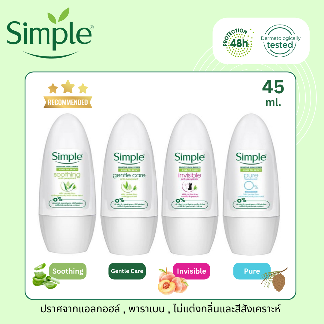 Simple - roll on (พร้อมส่ง) | LINE SHOPPING
