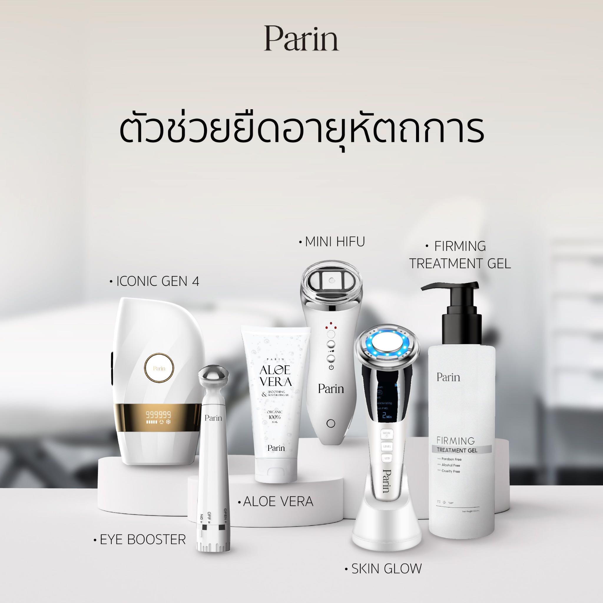 PARIN_TH | LINE SHOPPING