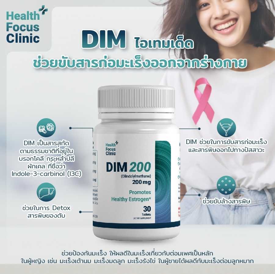 Dim 200mg 30 tablets | LINE SHOPPING