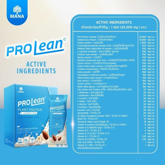 PROLEAN [1กล่อง Starter] | LINE SHOPPING