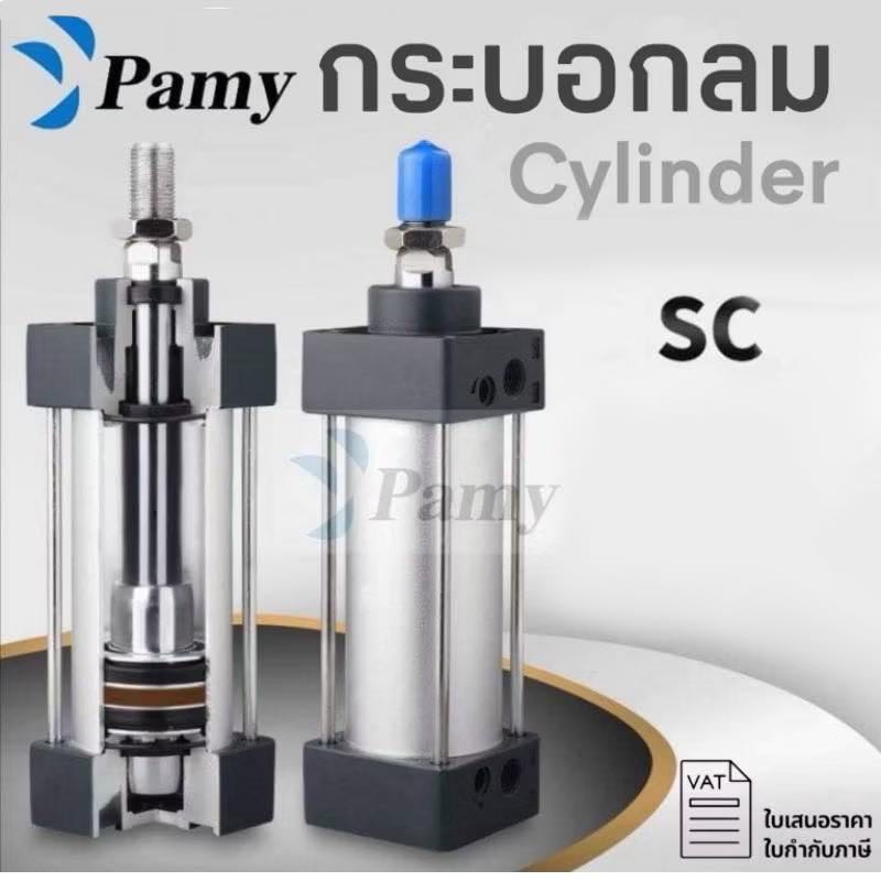 | กระบอกลม CYLINDER SC/ MAL/ TN/ SDA | LINE SHOPPING