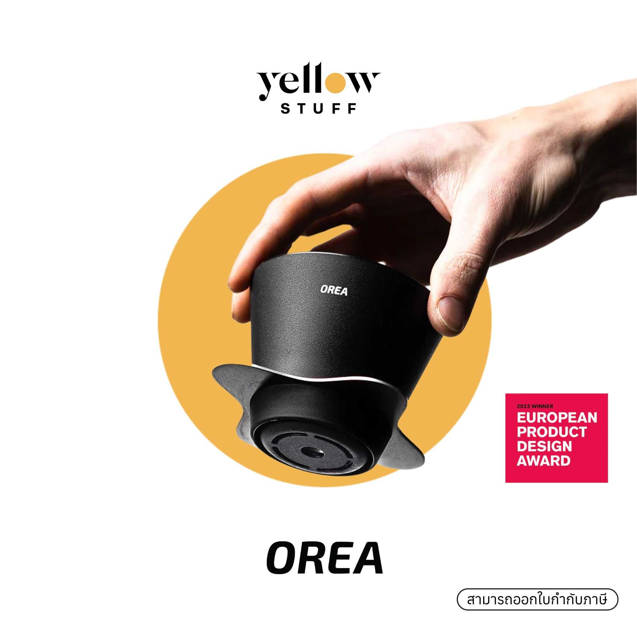 OREA V4 Brewer SET (4-in-1) Narrow 2023 WINNER European Product Design ...
