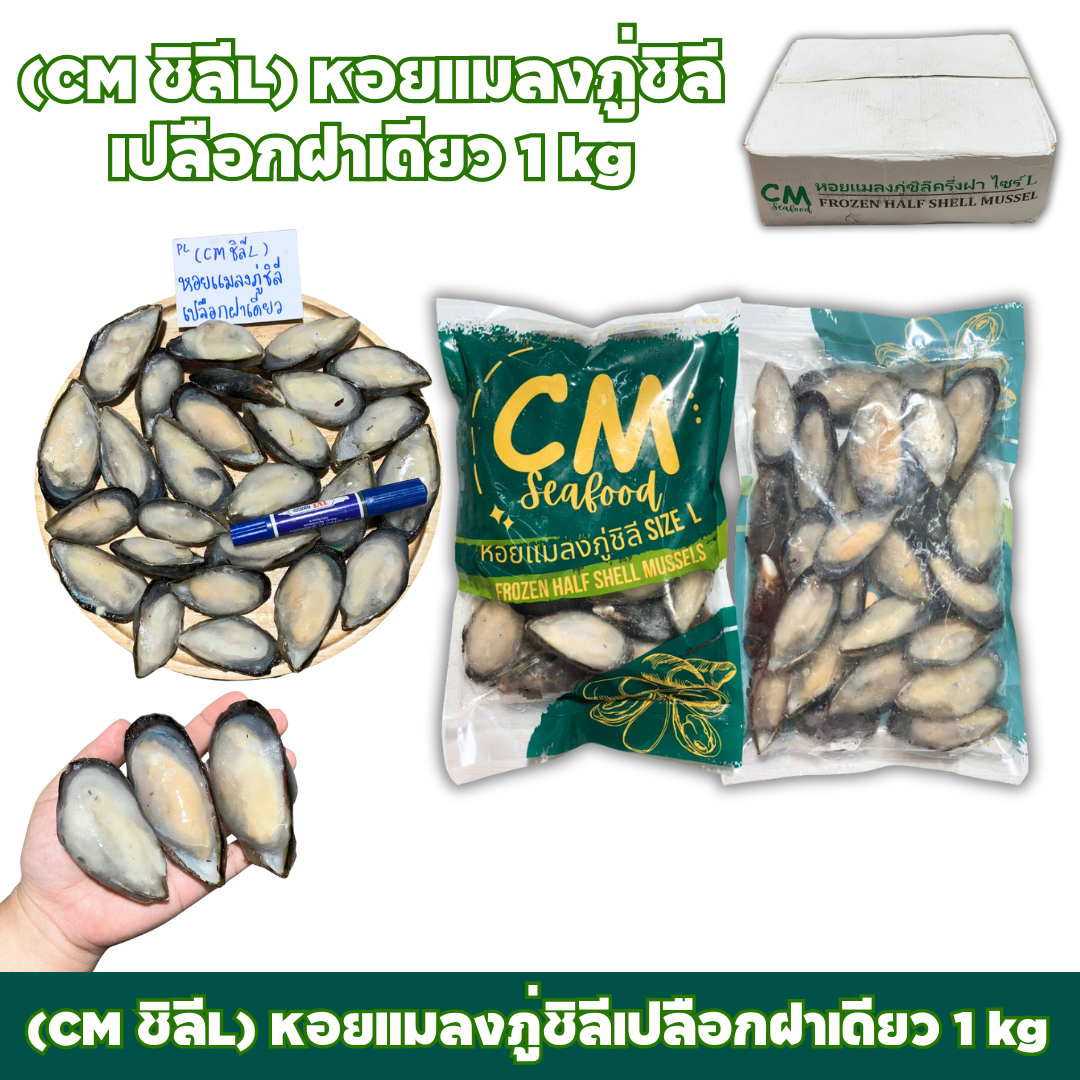 | หอย | LINE SHOPPING