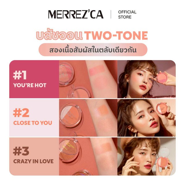 Merrezca Kiss My Cheek Blush บลัชออน Two-Tone 2 เนื้อสัมผัสทั้งแมต และ ...