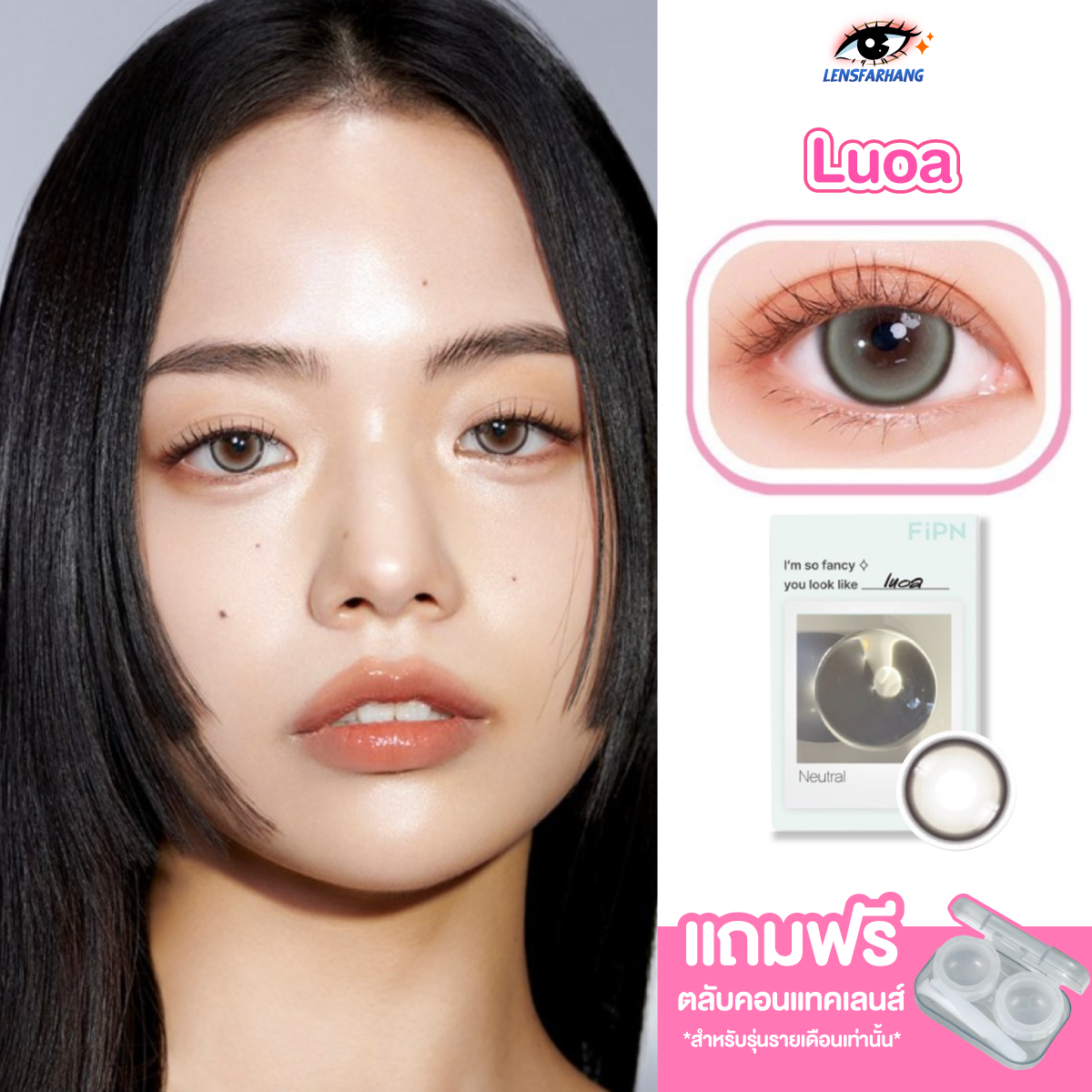 Luoa | LINE SHOPPING