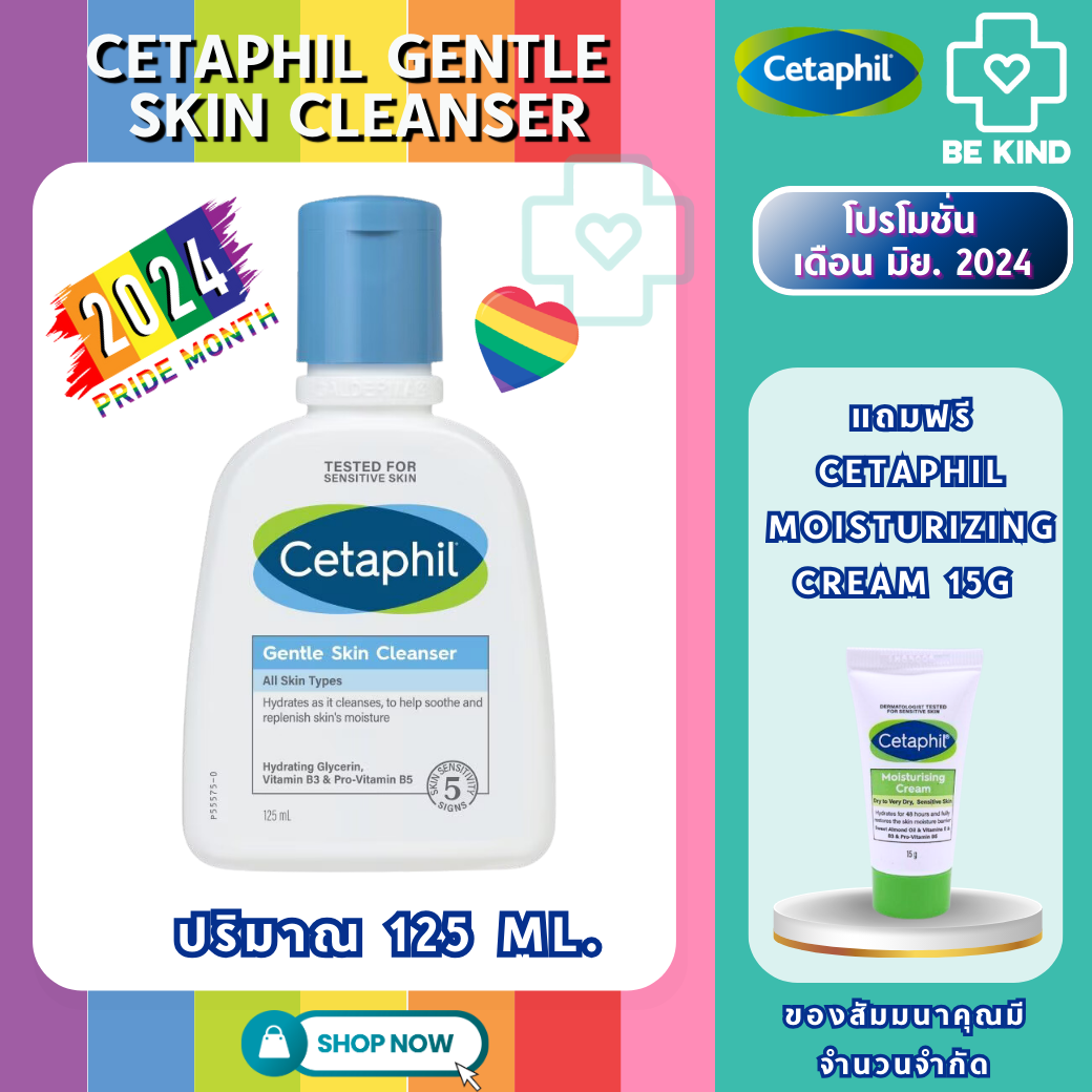 Cetaphil Moisturising Cream เซตาฟิล มอยซ์เจอไรเซอร์ ครีม 453 กรัม ...