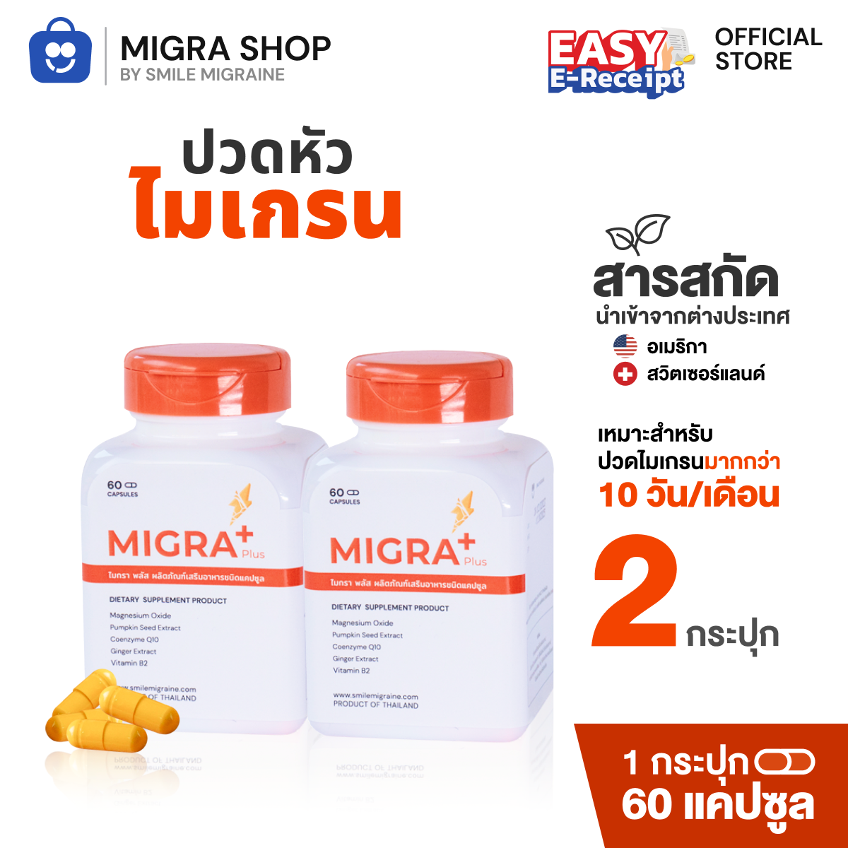 | ซื้อเป็นคู่ประหยัดกว่า | LINE SHOPPING