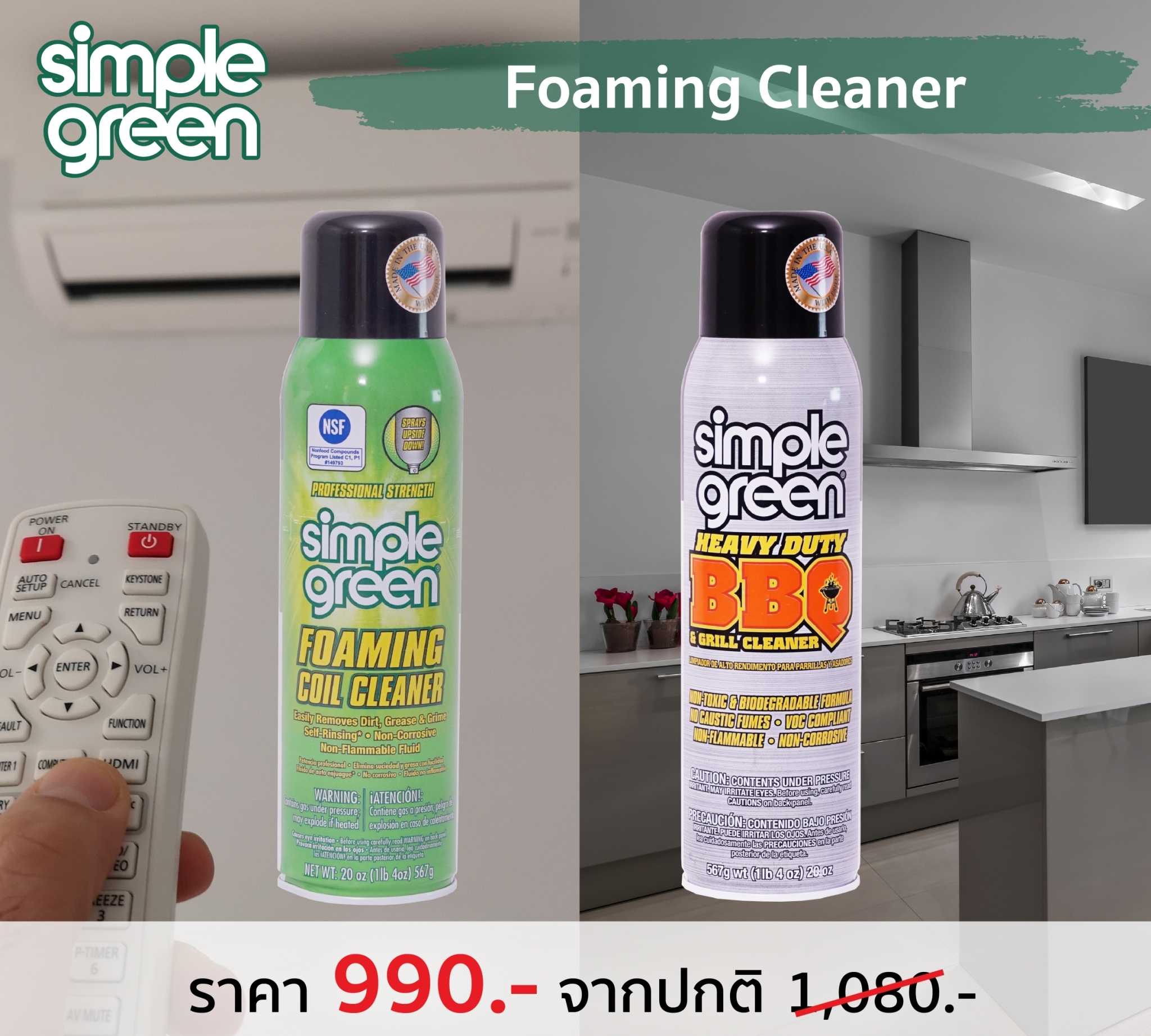 SIMPLE-GREEN Foaming Cleaner | LINE SHOPPING