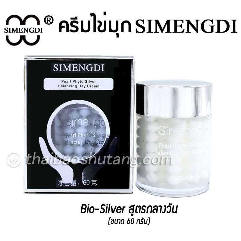 พร้อมส่ง ส่งฟรี🚩 Simengdi ครีมไข่มุก Pearl Phyto Silver Balancing Day ...
