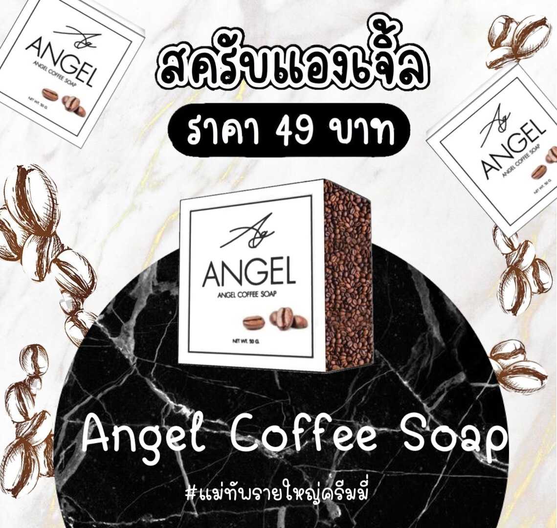 Angel coffee🧚🏻‍♀️ | LINE SHOPPING