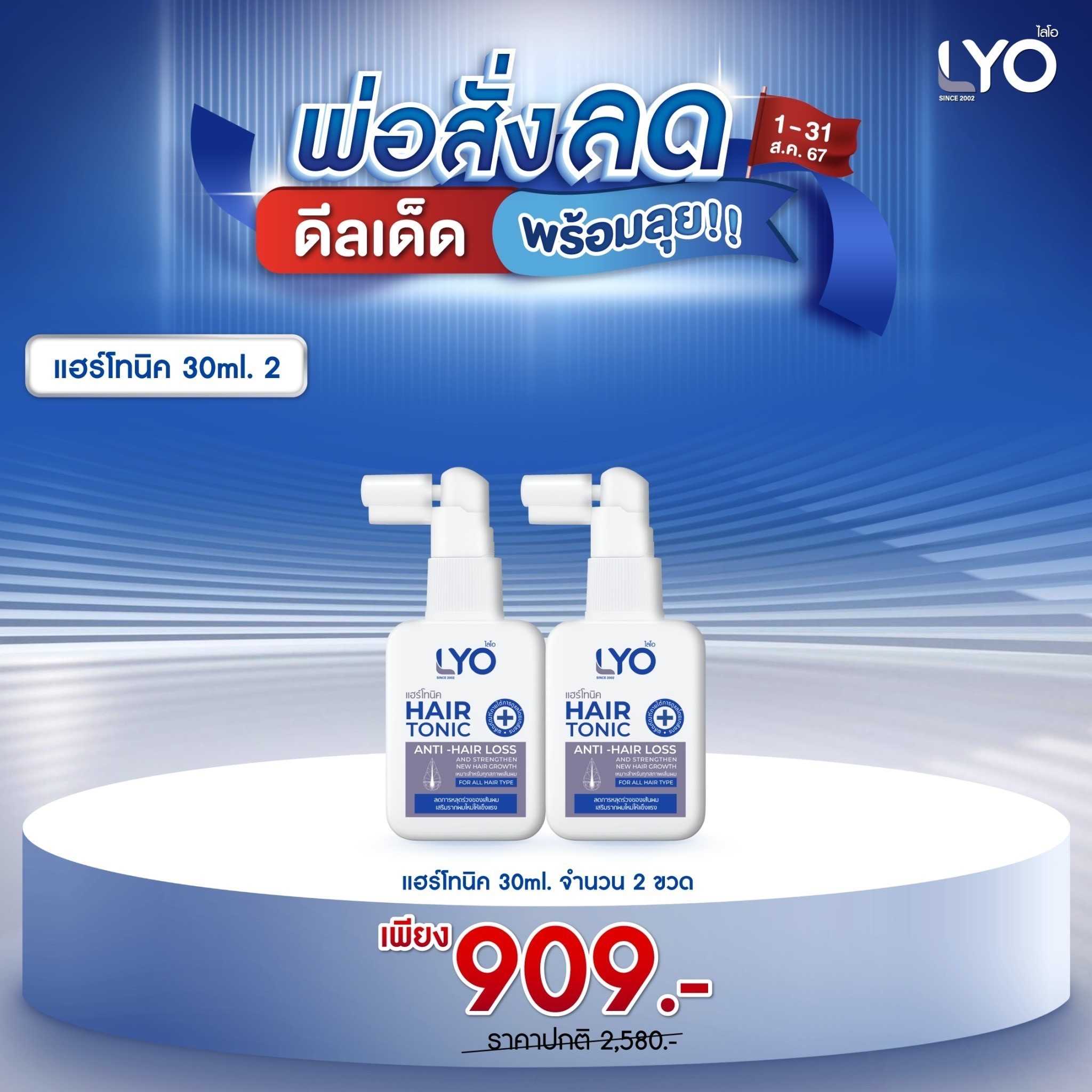 | Lyo | LINE SHOPPING