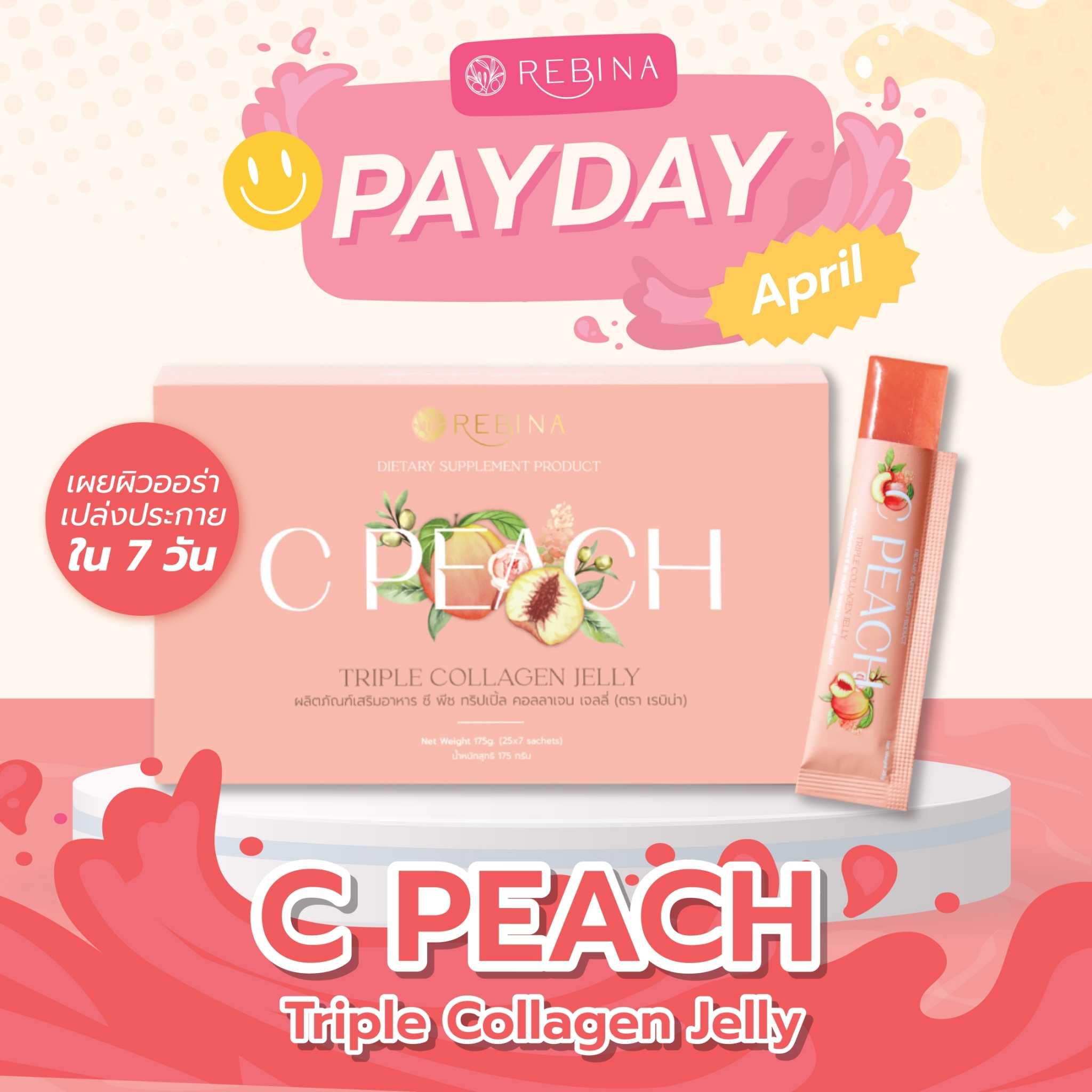 Rebina Thailand | LINE SHOPPING