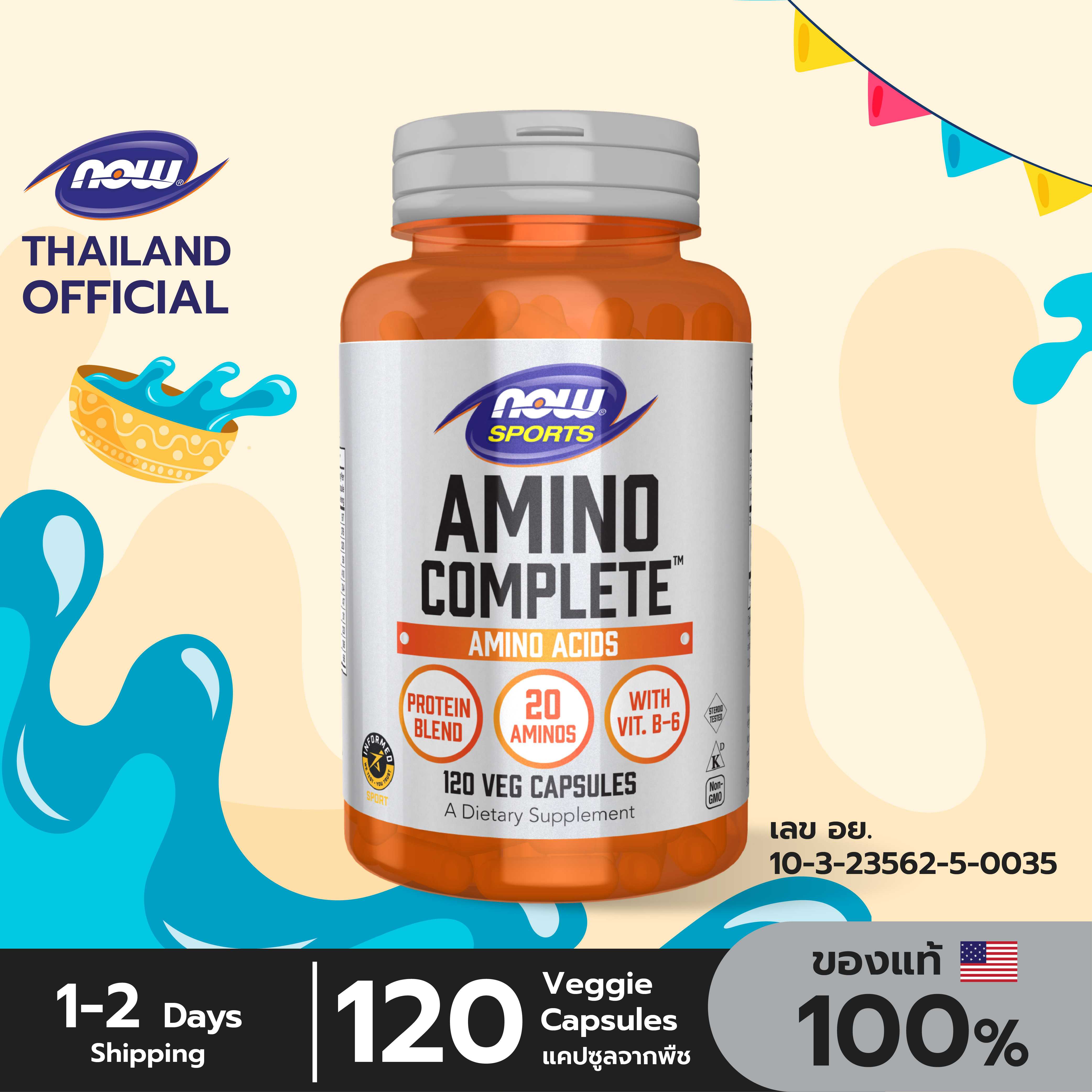 Amino Complete, Amino Acids, 120 Veg Capsules | LINE SHOPPING