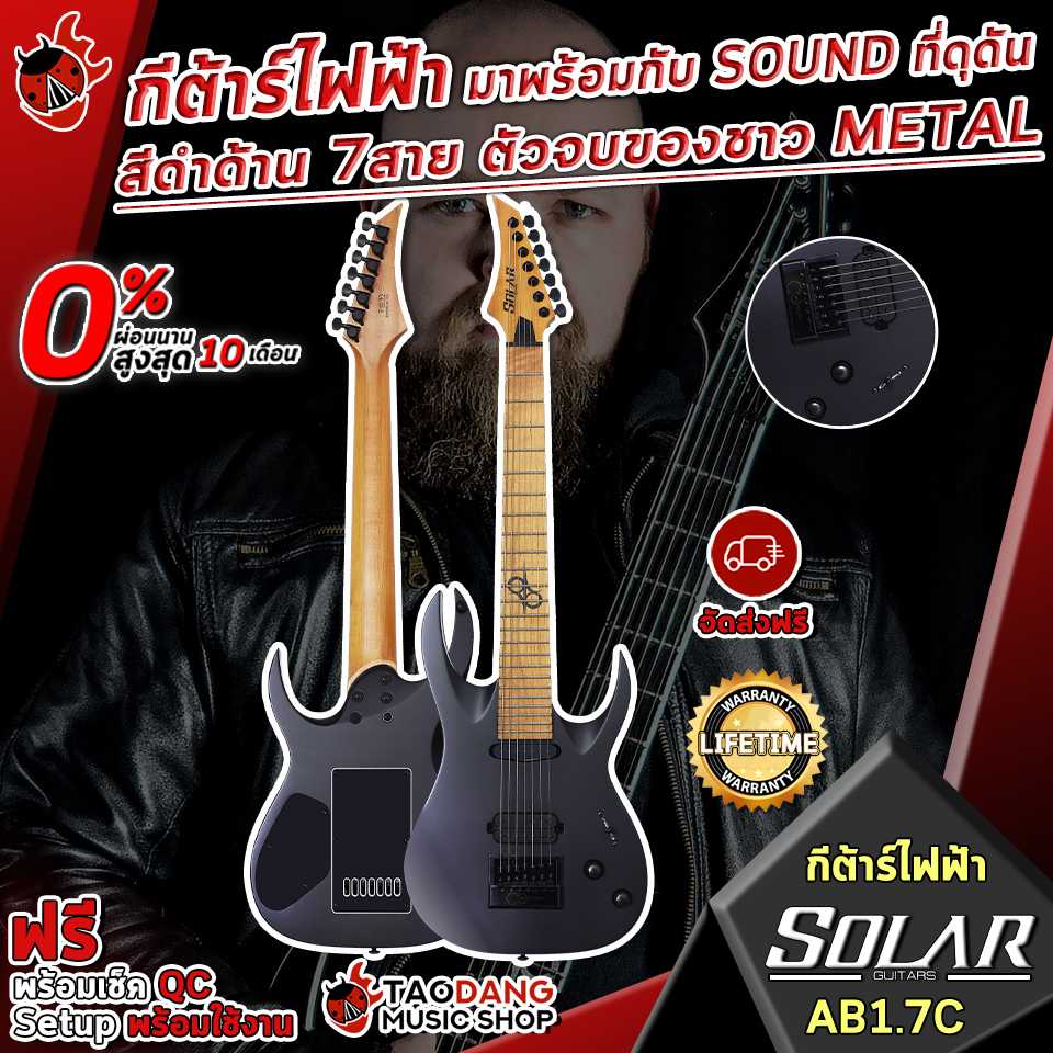 กีต้าร์ไฟฟ้า Solar AB1.7C | LINE SHOPPING
