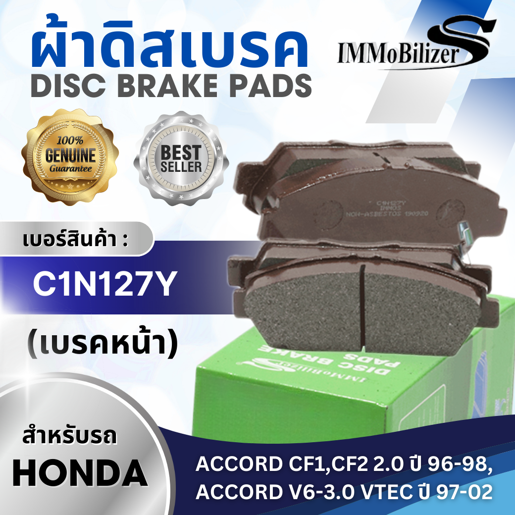 ผ้าดิสเบรคหน้า Immobilizer S(C1N127Y)รถ HONDA Accord CF1,CF2 2.0 ปี96-98,Accord V6-3.0 VTEC ปี97 ...