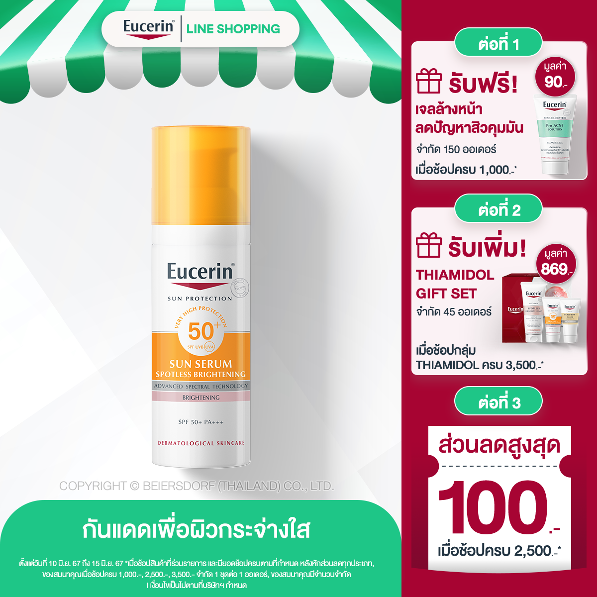 Eucerin Sun Protection SUN DRY TOUCH ACNE OIL CONTROL SPF50+ PA++++ 50 ML | LINE SHOPPING