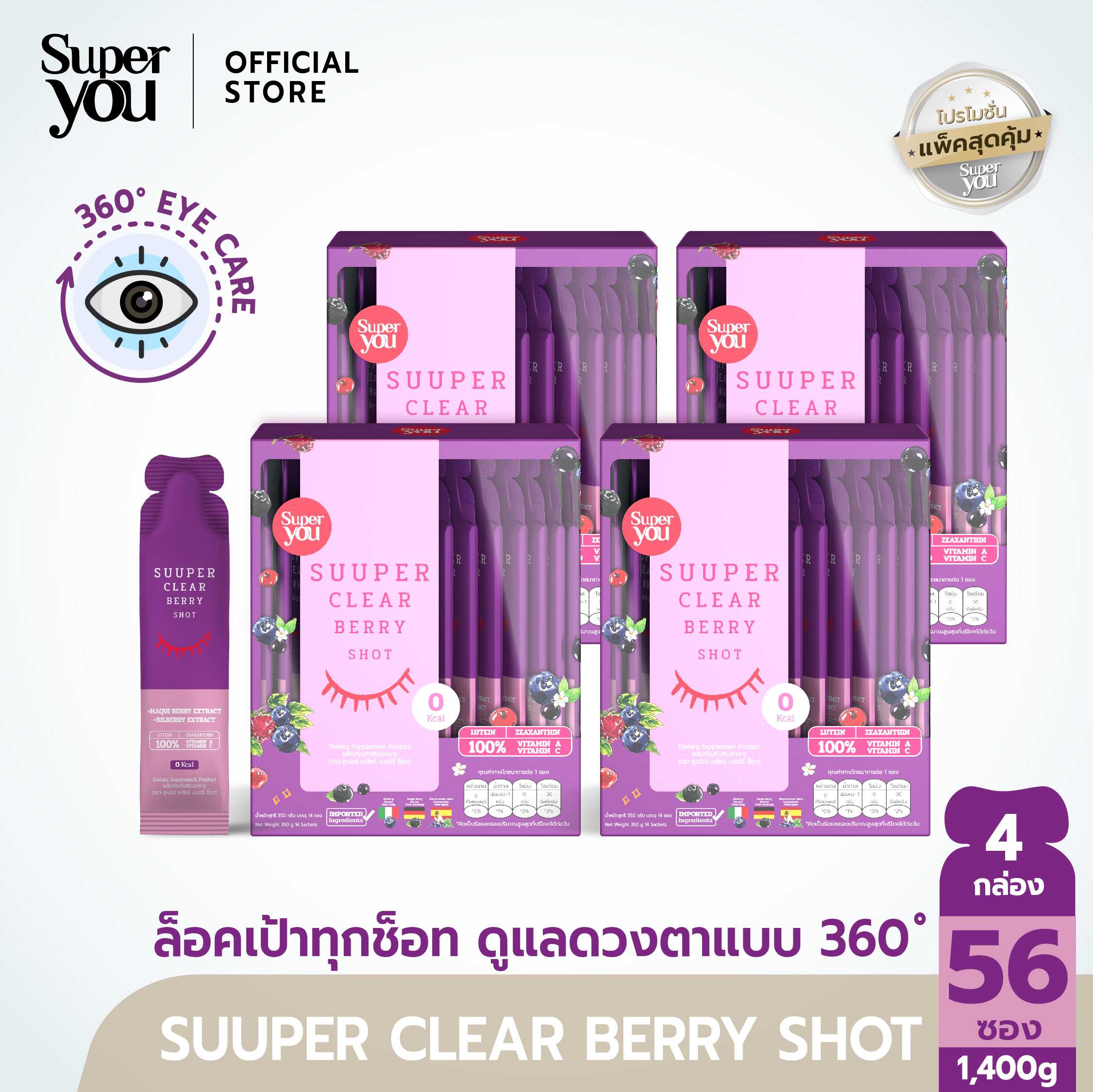 ซูเปอร์ เคลียร์ เบอร์รี่ ช็อท (SUUPER CLEAR BERRY SHOT) - Super You ...