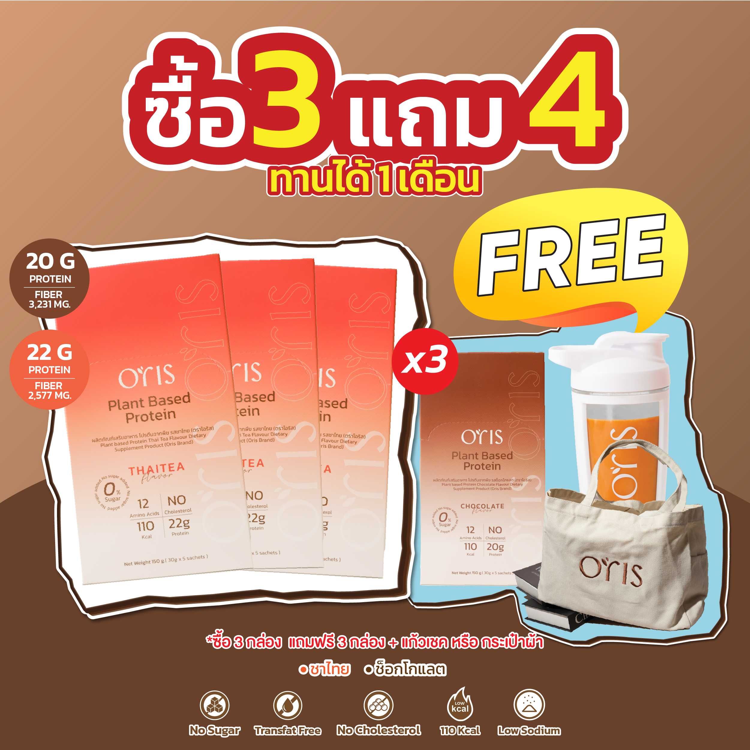 | Wellness Completed Plant Protein | LINE SHOPPING