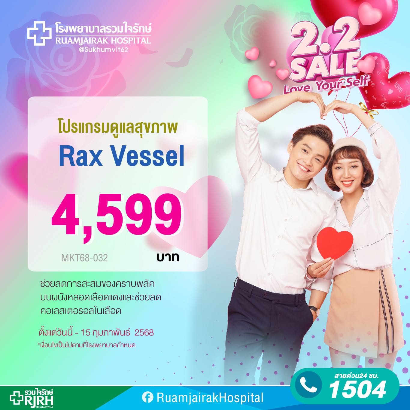 | Sport Health Innovation Package | LINE SHOPPING