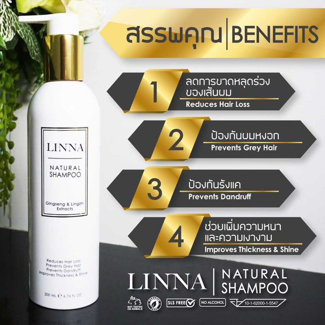 LINNA NATURAL HAIR SHAMPOO | LINE SHOPPING