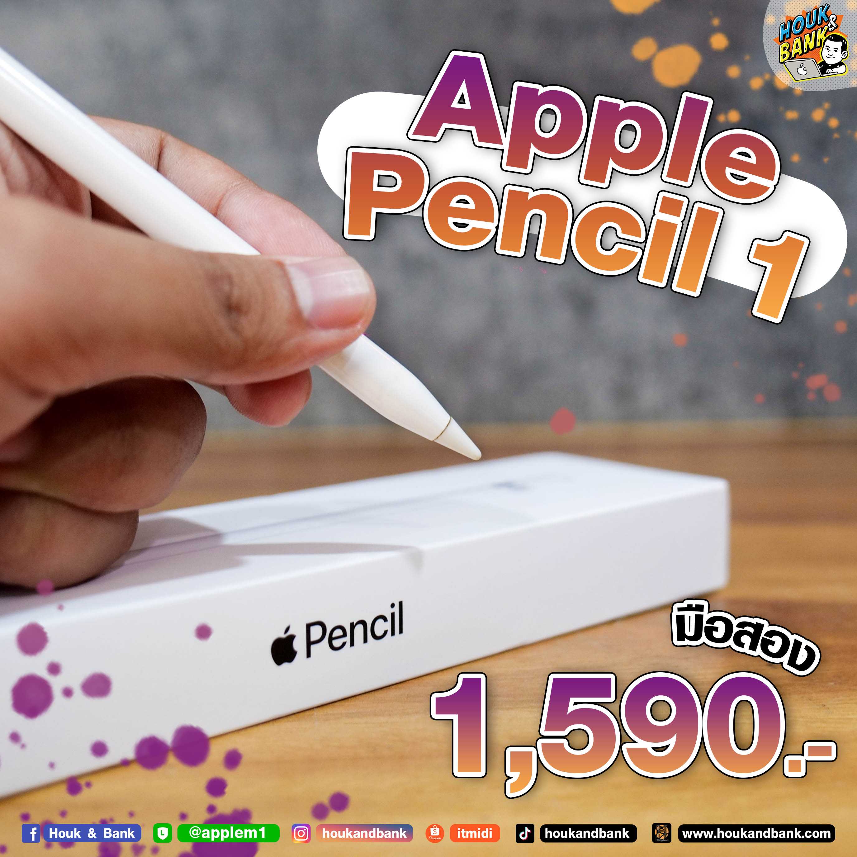 Used Apple Pencil (1st gen) | LINE SHOPPING