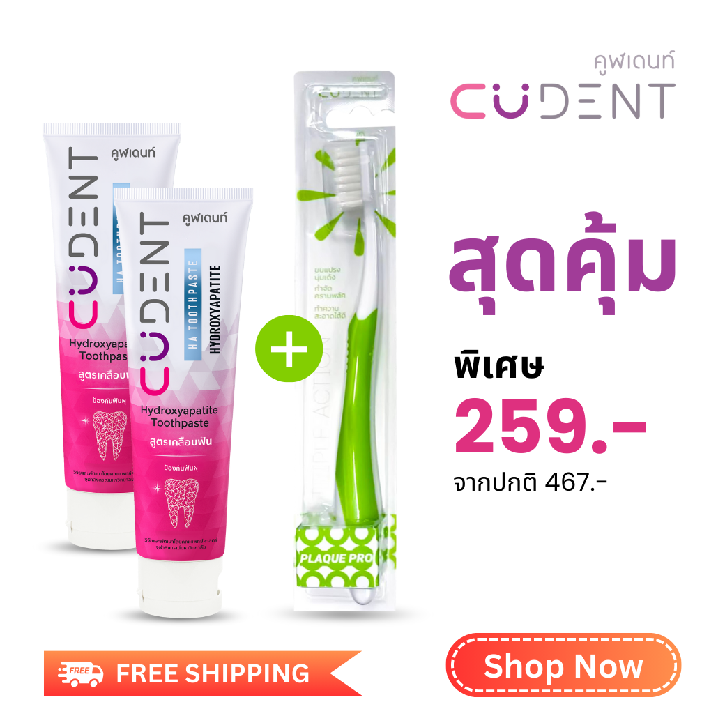 | CUDent | LINE SHOPPING