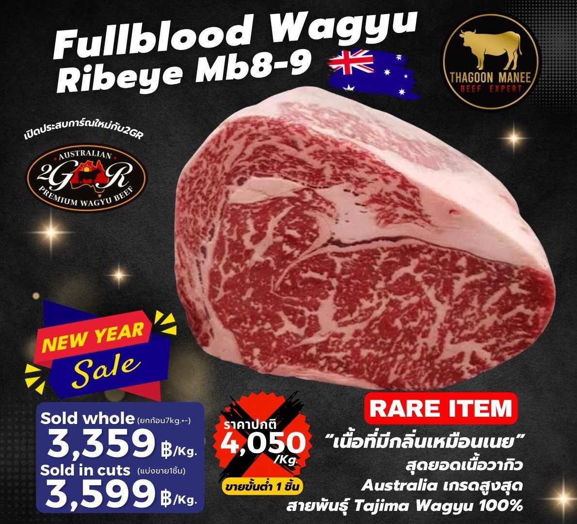 | รวมเนื้อSteak international | LINE SHOPPING