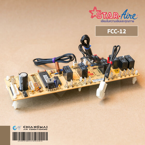 แผงวงจรแอร์ Star Aire แผงบอร์ดคอยล์เย็น สตาร์แอร์ รุ่น FCC-12 อะไหล่แอร์ ของแท้ศูนย์ | LINE SHOPPING
