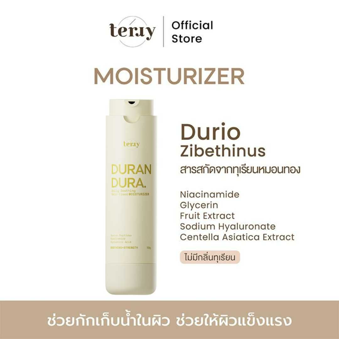 (มอยส์เปปไทด์ทุเรียน)TERRY DURAN DURA DAILY SOOTHING SKIN FLOOD ...
