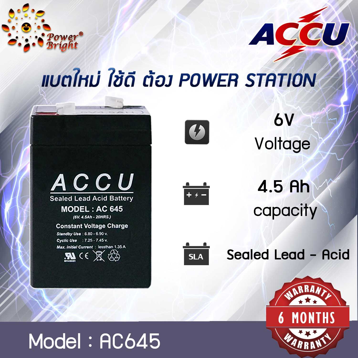 แบตเตอรี่ ACCU ขนาด 6V 4.5Ah รุ่น AC645 | LINE SHOPPING