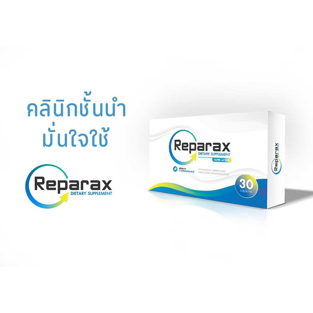 Reparax อาหารเสริมลดบวมช้ำ (กล่อง 30 เม็ด) | LINE SHOPPING