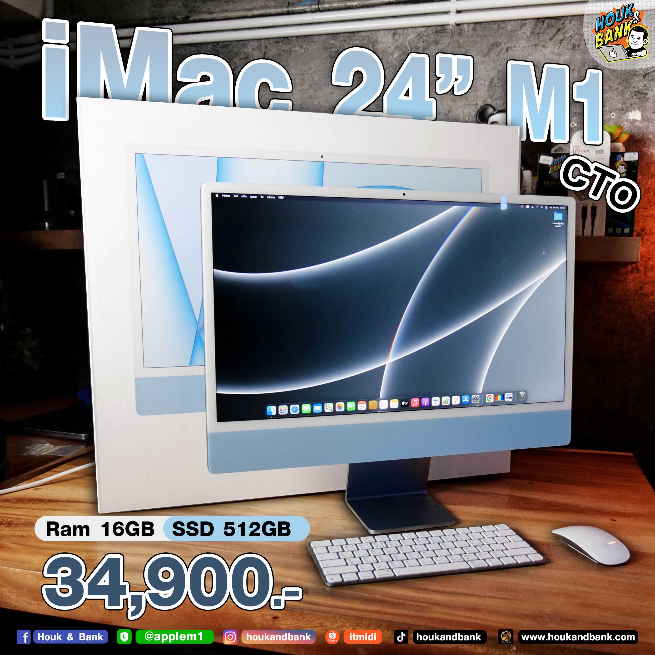 Used iMac (24-inch, M1, 2021) - Blue | LINE SHOPPING