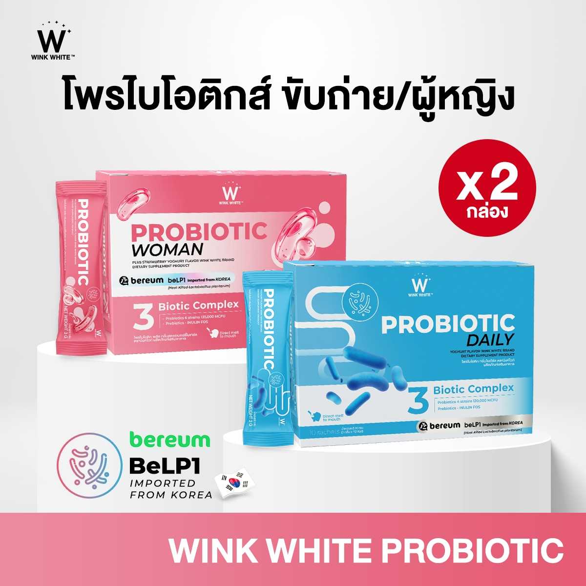 WINK WHITE PROBIOTIC PLUS STRAWBERRY YOGURT & PROBIOTIC YOGURT | LINE ...