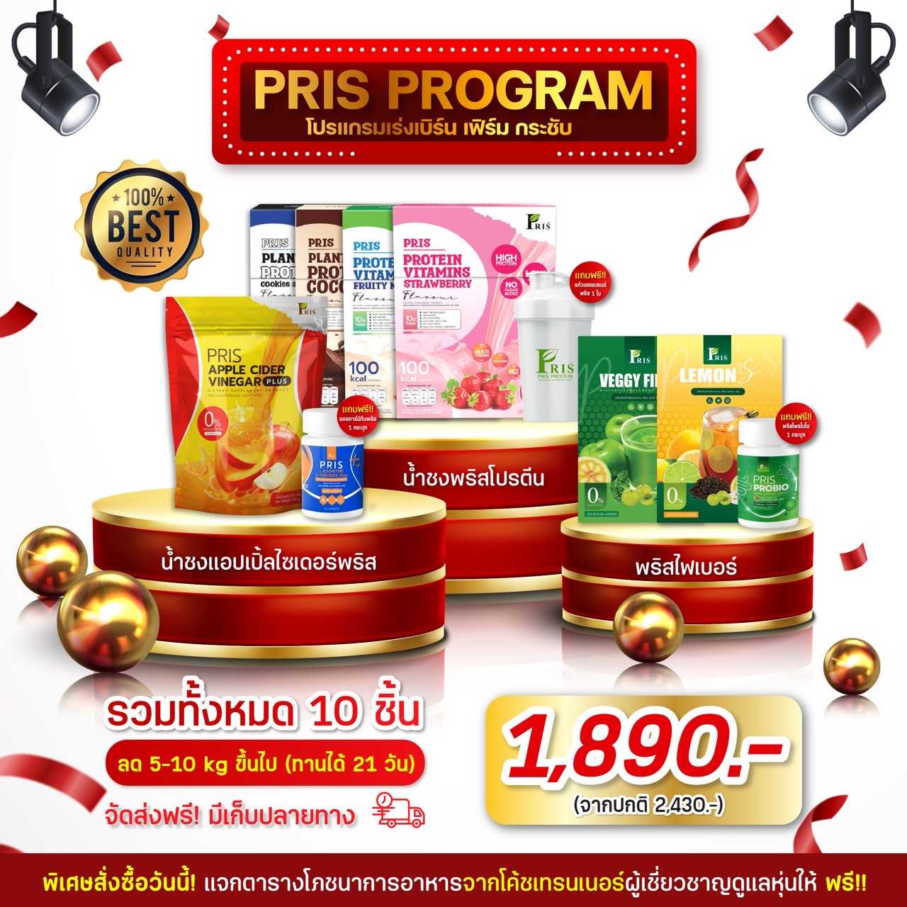 Pris | LINE SHOPPING