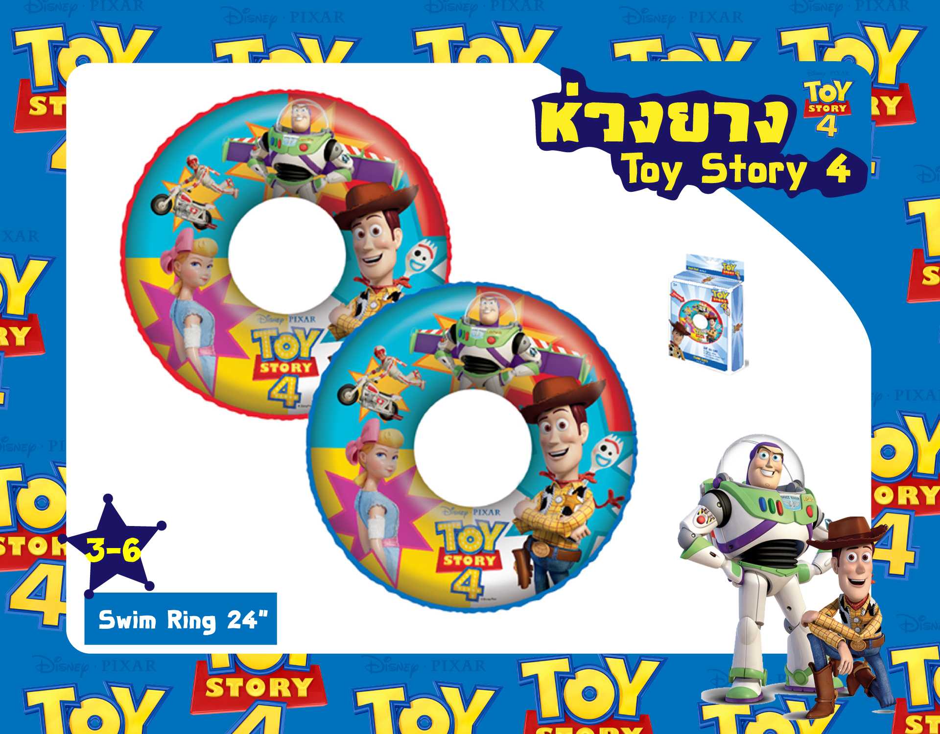 Toy Smart Toy story 4 ห่วงยางว่ายน้ำ ห่วงยางเป่าลม ขนาด 24 นิ้ว | LINE ...