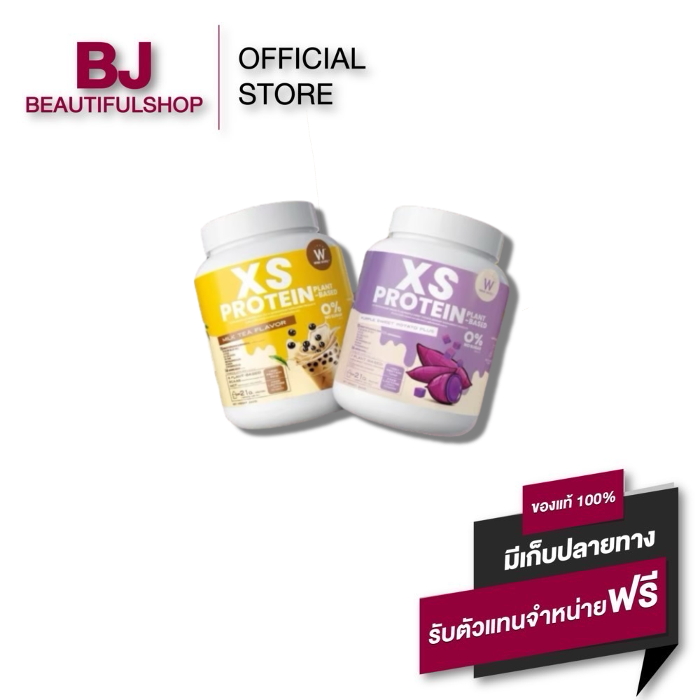 ห้ามกดส่งฟรี⛔️ WINK WHITE XS PROTEIN วิงค์ไวท์ โปรตีนxs สูตรชานม/มัน ...