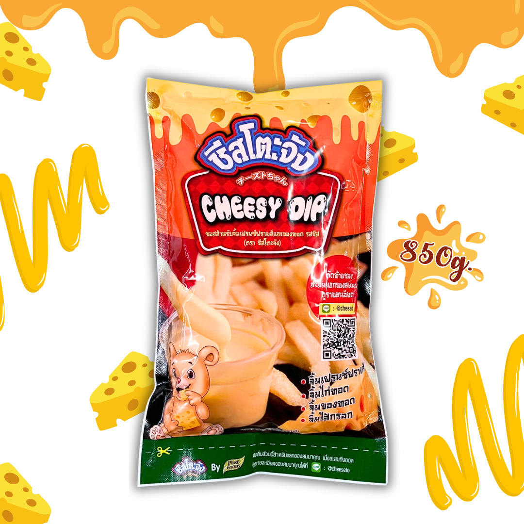 (850g) ชีสโตะ 850g/p x 10p/กล่อง (ส่ง 100+67.50 บาท) ( ส่ง10+ 68.50 บาท ) | LINE SHOPPING