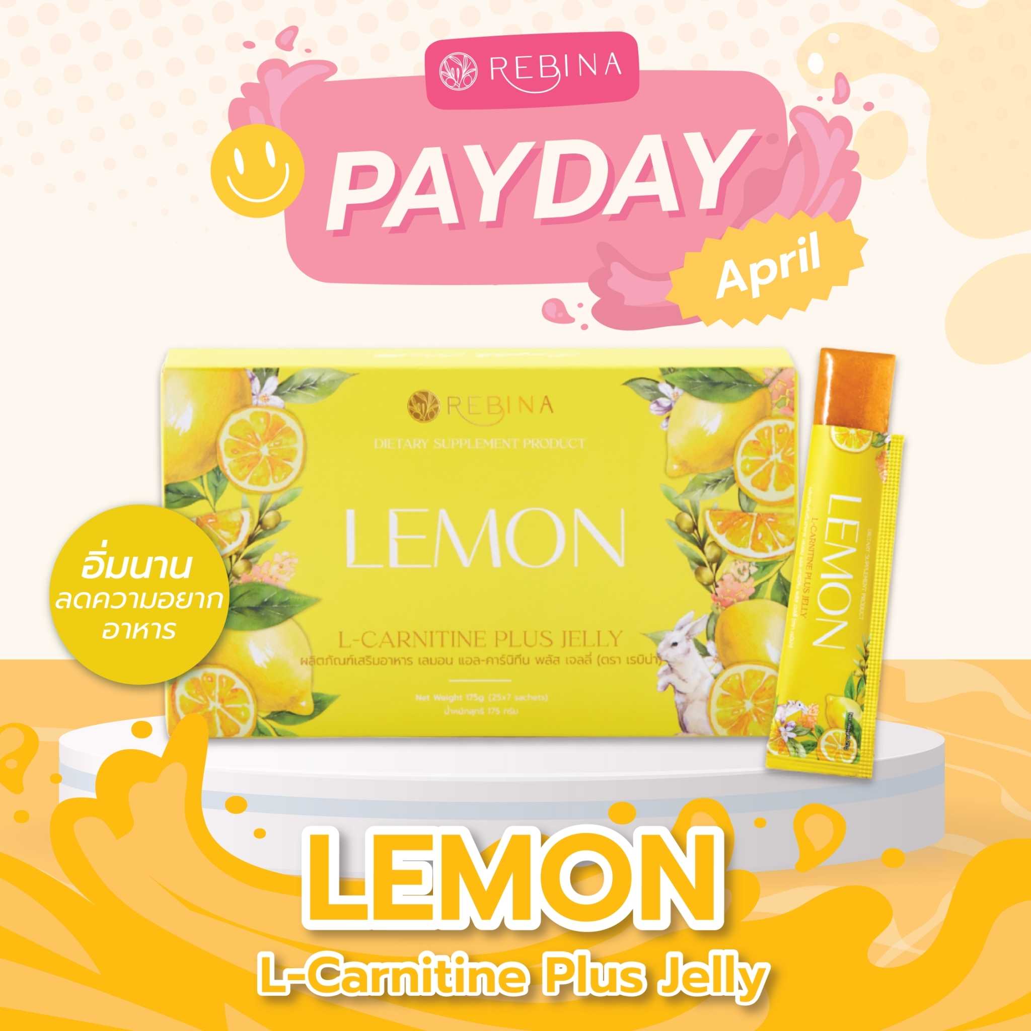 Rebina Thailand | LINE SHOPPING