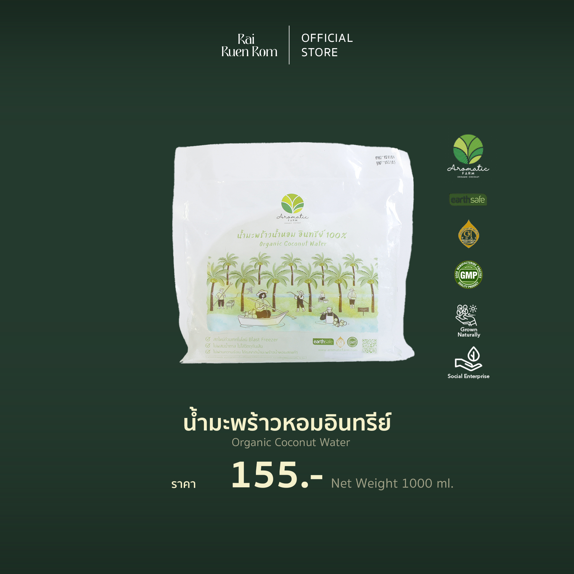 แช่แข็ง-น้ำมะพร้าวน้ำหอมอินทรีย์ : Organic Coconut Water | LINE SHOPPING