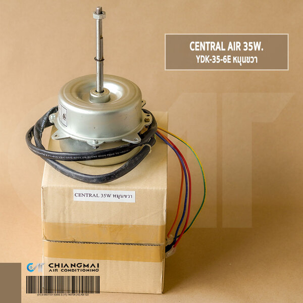 มอเตอร์แอร์ CENTRAL AIR 35W. (หมุนขวา) YDK-35-6E มอเตอร์แอร์ เซ็นทรัลแอลร์ มอเตอร์คอยล์ร้อน ...