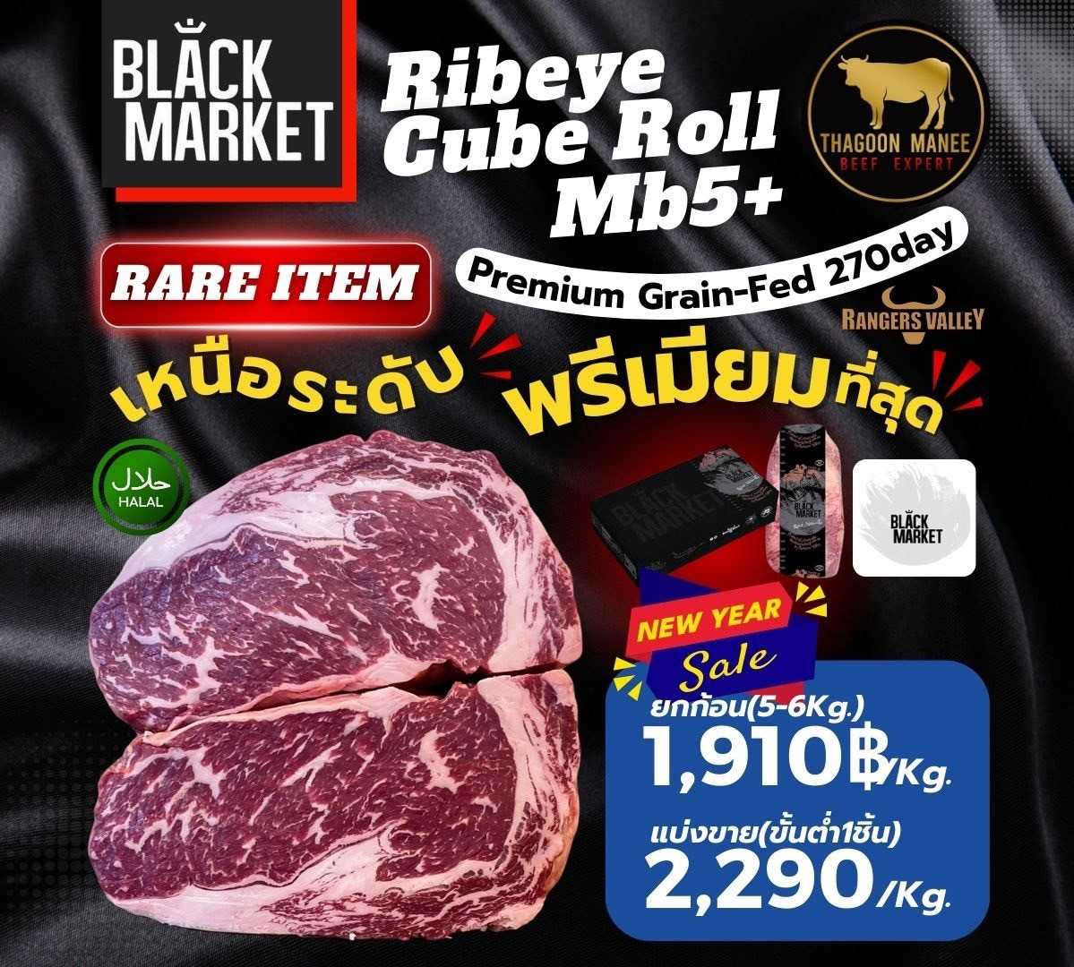 | รวมเนื้อSteak international | LINE SHOPPING