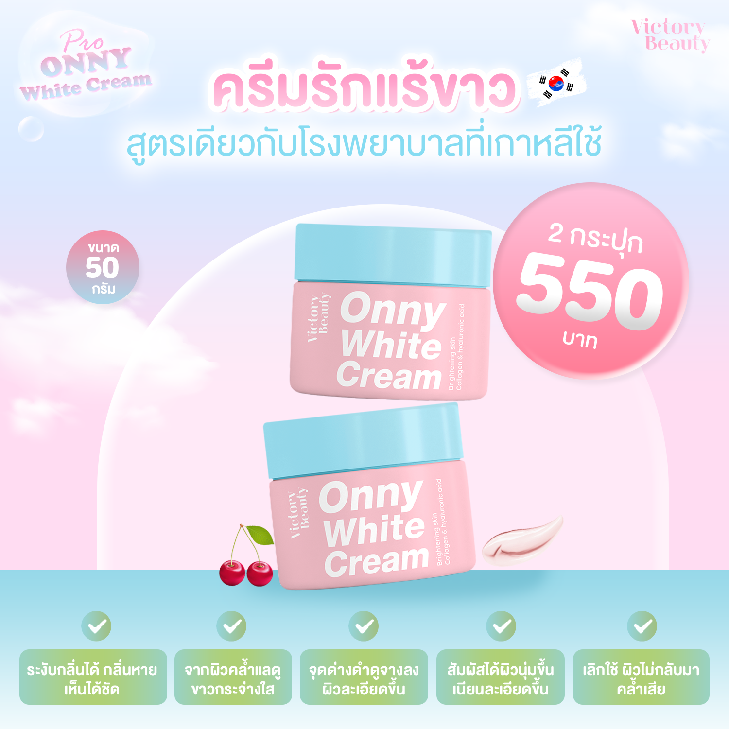 Onny white cream - ออนนี่ ครีมรักแร้ขาว ขนาด 50g : 2 กระปุก | LINE SHOPPING