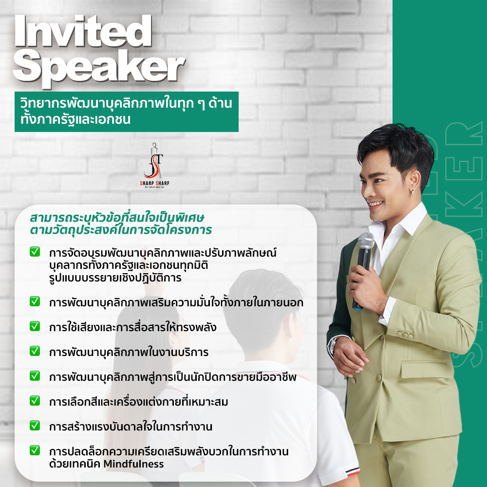 Invited Speaker | LINE SHOPPING