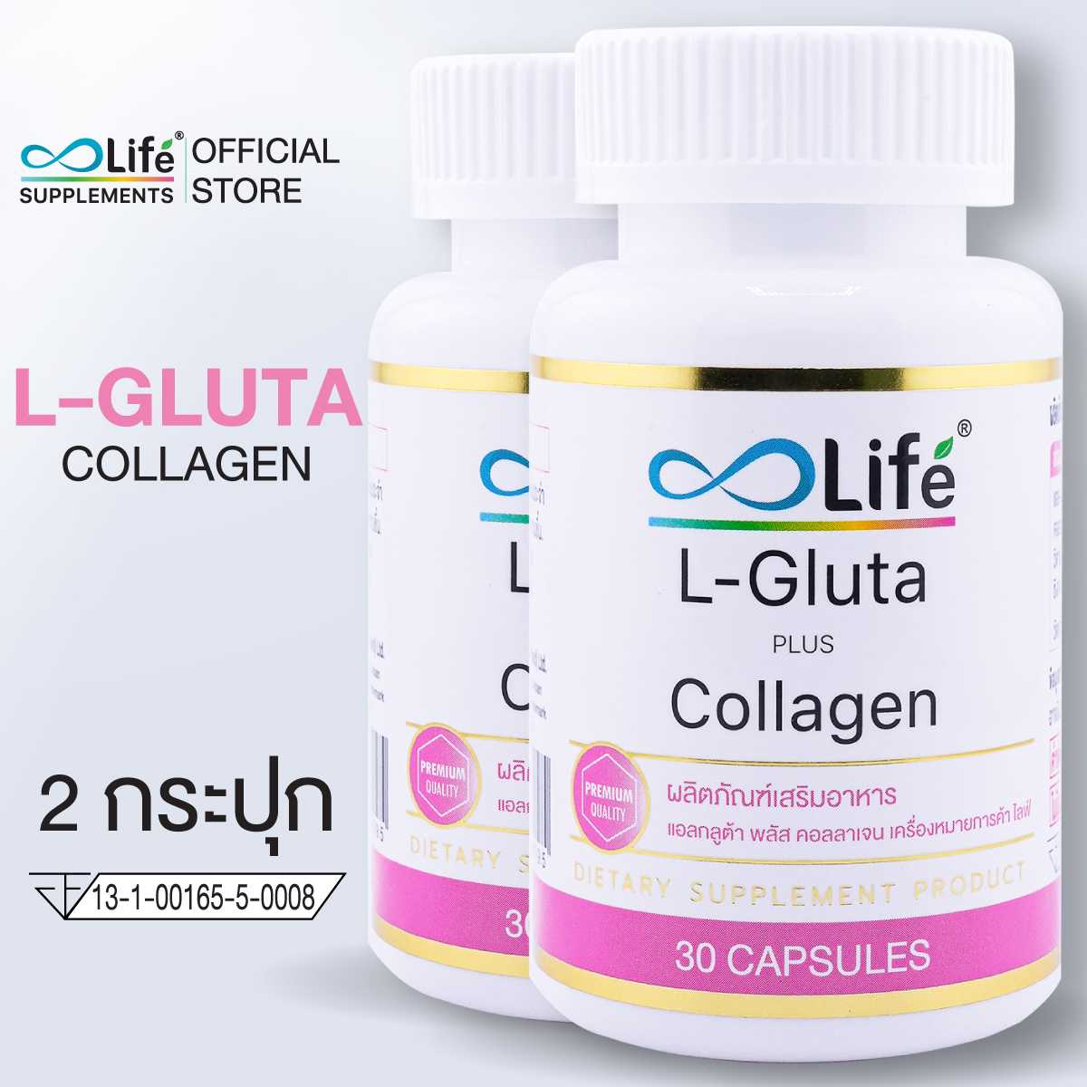 Life แอล กลูต้า พลัส คอลลาเจน Life L-Glutathione Plus Collagen ...
