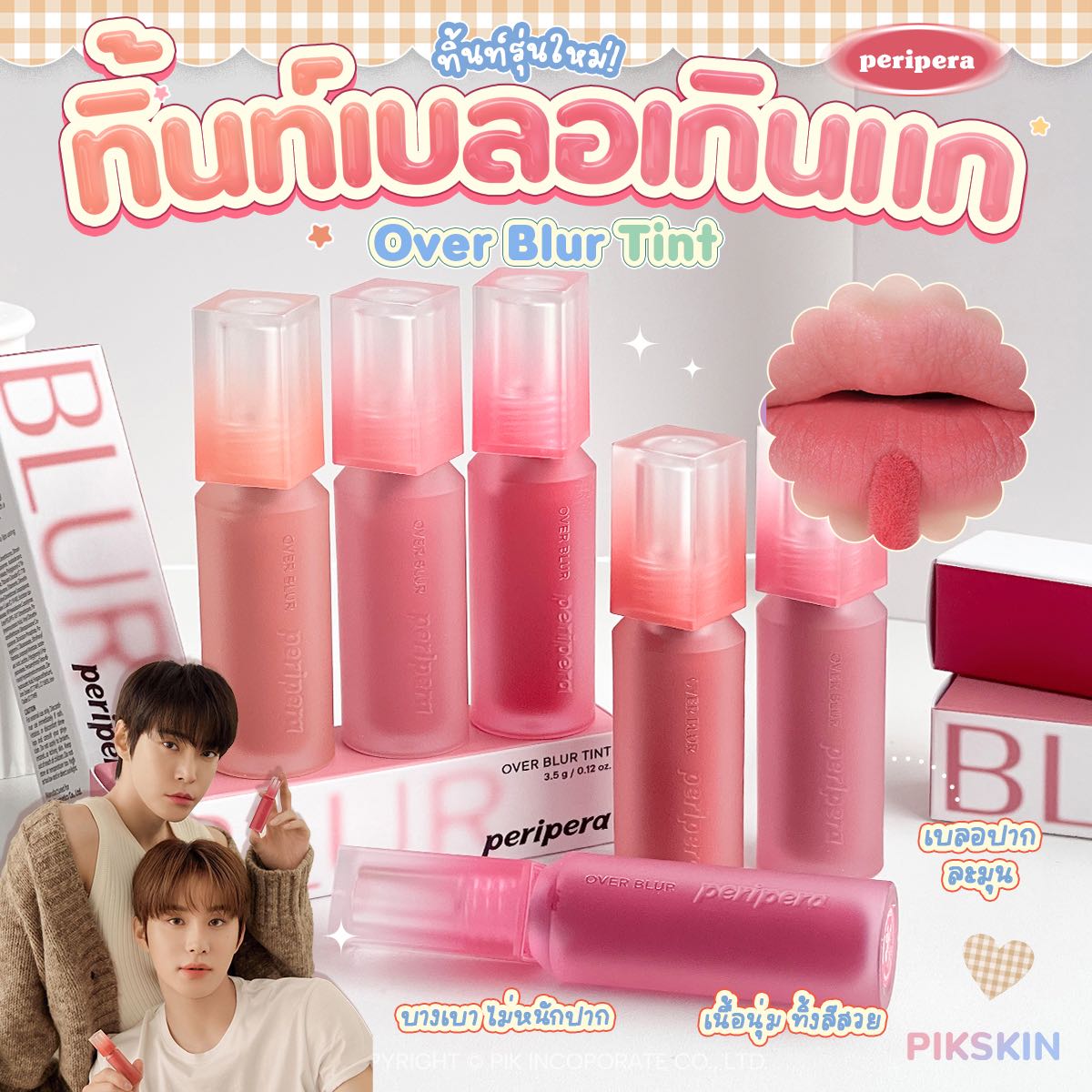 Peripera Over Blur Tint 3.5g | LINE SHOPPING