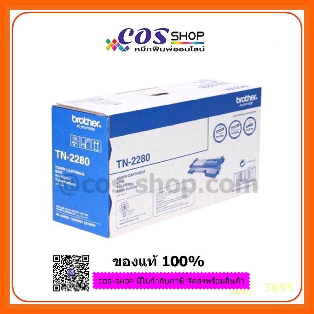 BROTHER TN-2280 / TN-2260 FOR HL-2240D, HL-2270DW, MFC-7360, MFC-7460DN ...