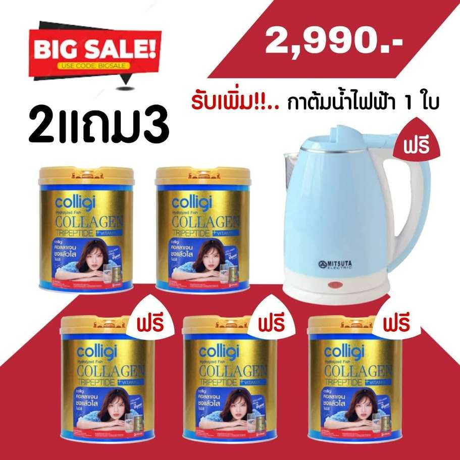 คอลลิจิ คอลลาเจน | LINE SHOPPING