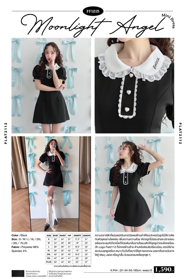 FLAT2112 : MOONLIGHT ANGEL MINI DRESS เดรสสั้นคลาสสิค ใส่เที่ยว เดรสสี ...