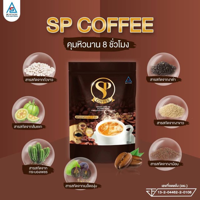 Sp coffee | LINE SHOPPING