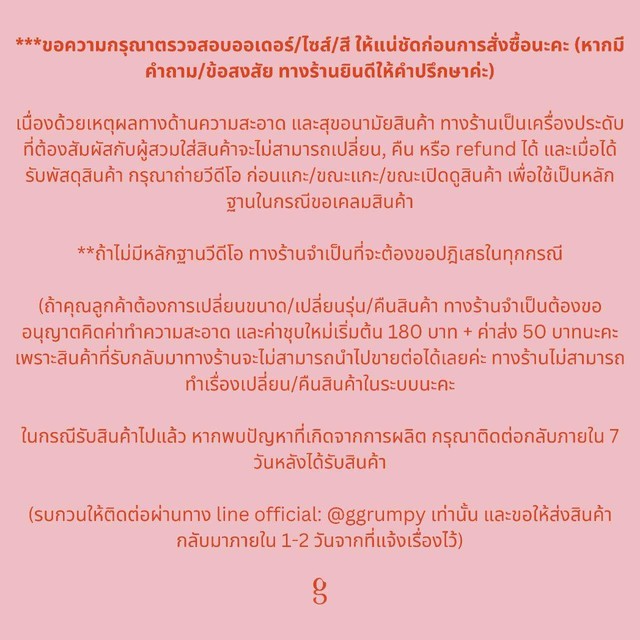 grumpy, crush ear cuff (ราคาต่อชิ้น/cost per piece) | LINE SHOPPING